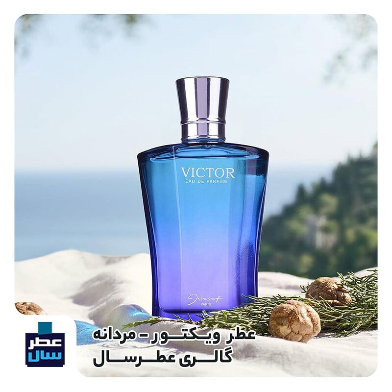 عطر و اسانس ویکتور - عطر سال